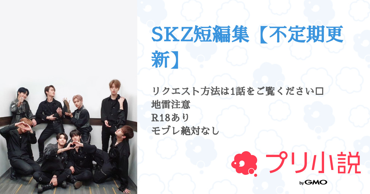 第2話：🐺🐰 不言実行（SKZ短編集【不定期更新】）｜無料スマホ夢小説ならプリ小説 byGMO